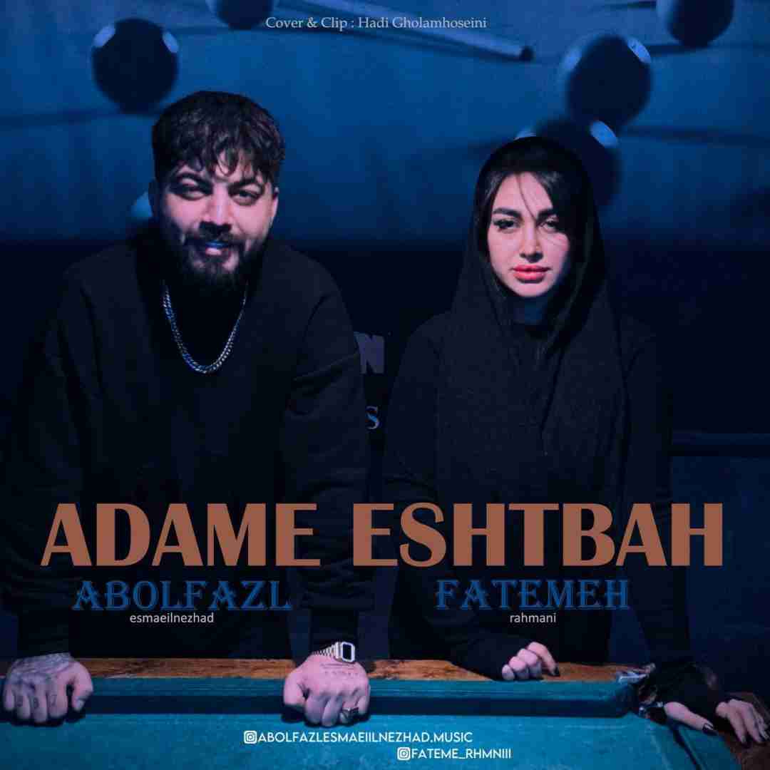 دانلود آهنگ آدم اشتباه از فاطمه رحمانی - شوکا موزیک